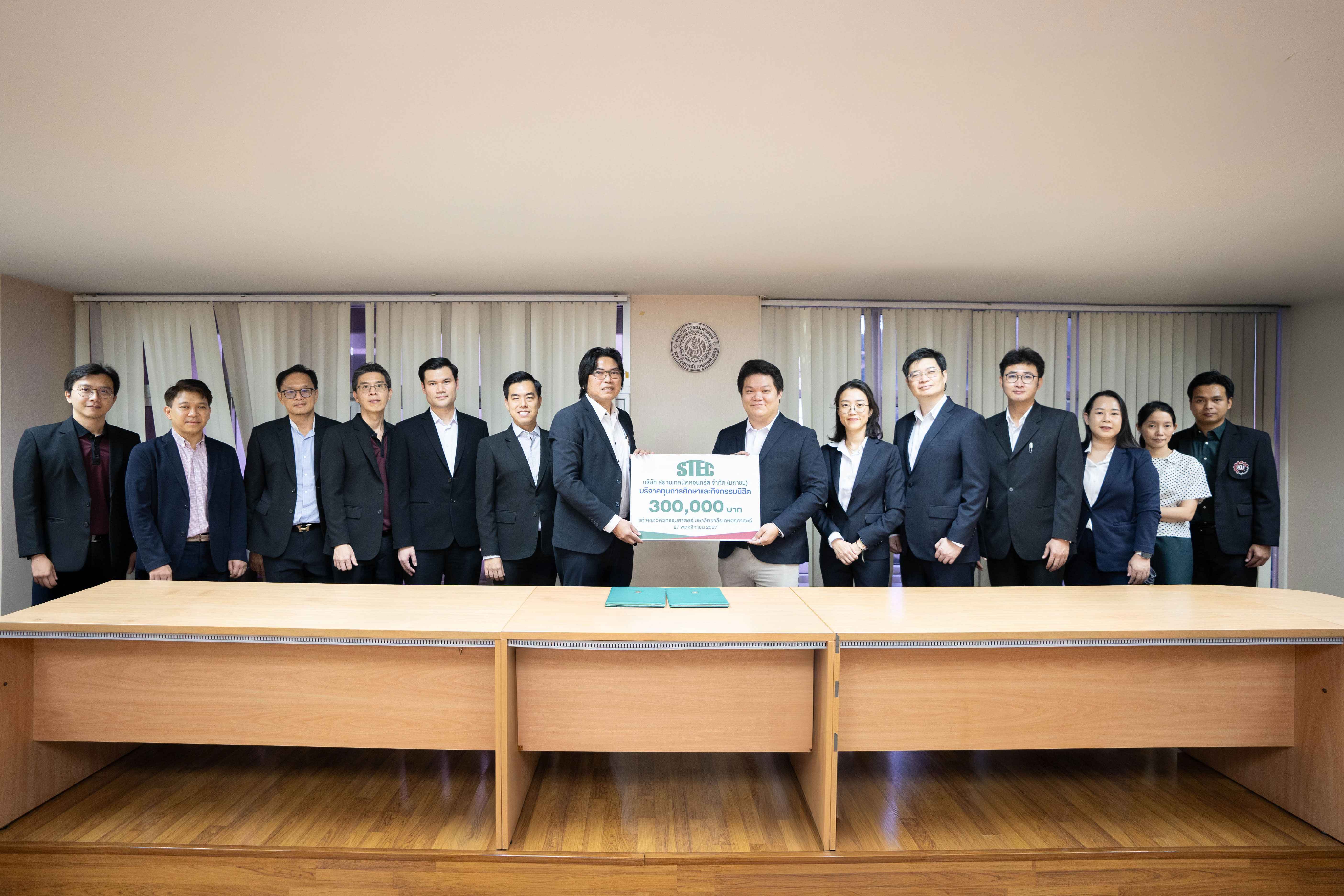 STECH ลงนาม MOU ความร่วมมือทางวิชาการกับคณะวิศวกรรมศาสตร์ มหาวิทยาลัยเกษตรศาสตร์ | Share2Trade